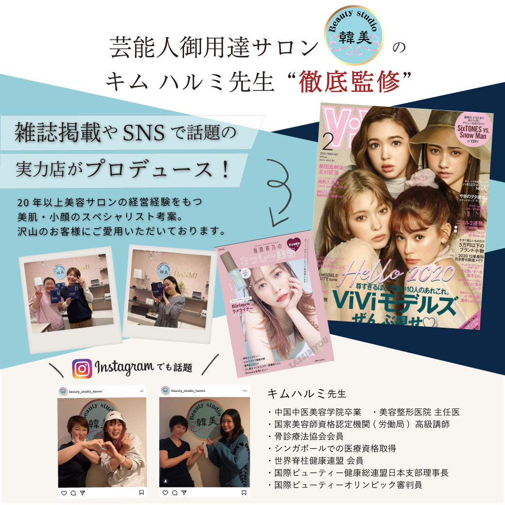 韓美-HANMI-ハンミ公式ショップ