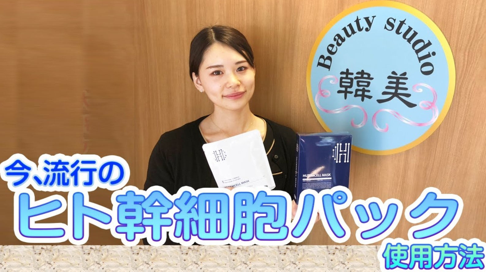 HANMI公式オンラインショップ